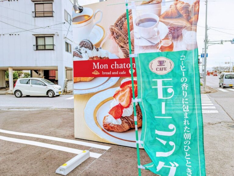 【宇都宮市】優雅な朝を満喫。御蔵町の『Mon chaton bread and cafe』でモーニングが始まりました。うつのみやグルメ紀行 ...