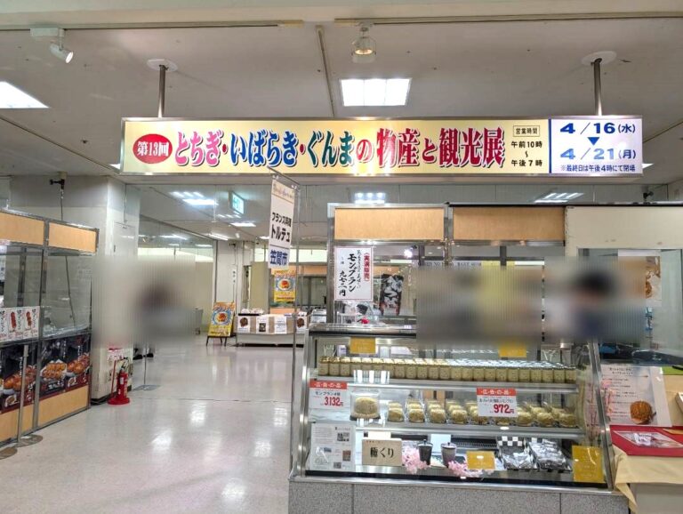 【宇都宮市】概念を覆す美味しさ。ただいまFKD宇都宮店で開催中の『第13回とちぎ・いばらき・ぐんまの物産と観光展』でこんにゃく焼きそばに舌鼓。 | 号外NET 宇都宮市