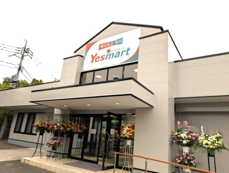 【宇都宮市】メディアやSNSで話題のドバイチョコやピリピリコスメ。更に予約なしでは買えないあの超レアグミまで！ インターパークに韓国食品スーパー『Yesmart（イエスマート）』がオープン ...