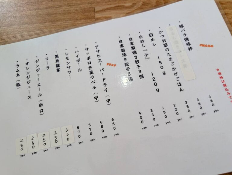 【宇都宮市】美味しくて美しい昆布水つけ麺。『ASHITAMO RAMEN』が県庁近くにオープン。うつのみやグルメ紀行。ラーメンの旅♪ | 号外NET 宇都宮市